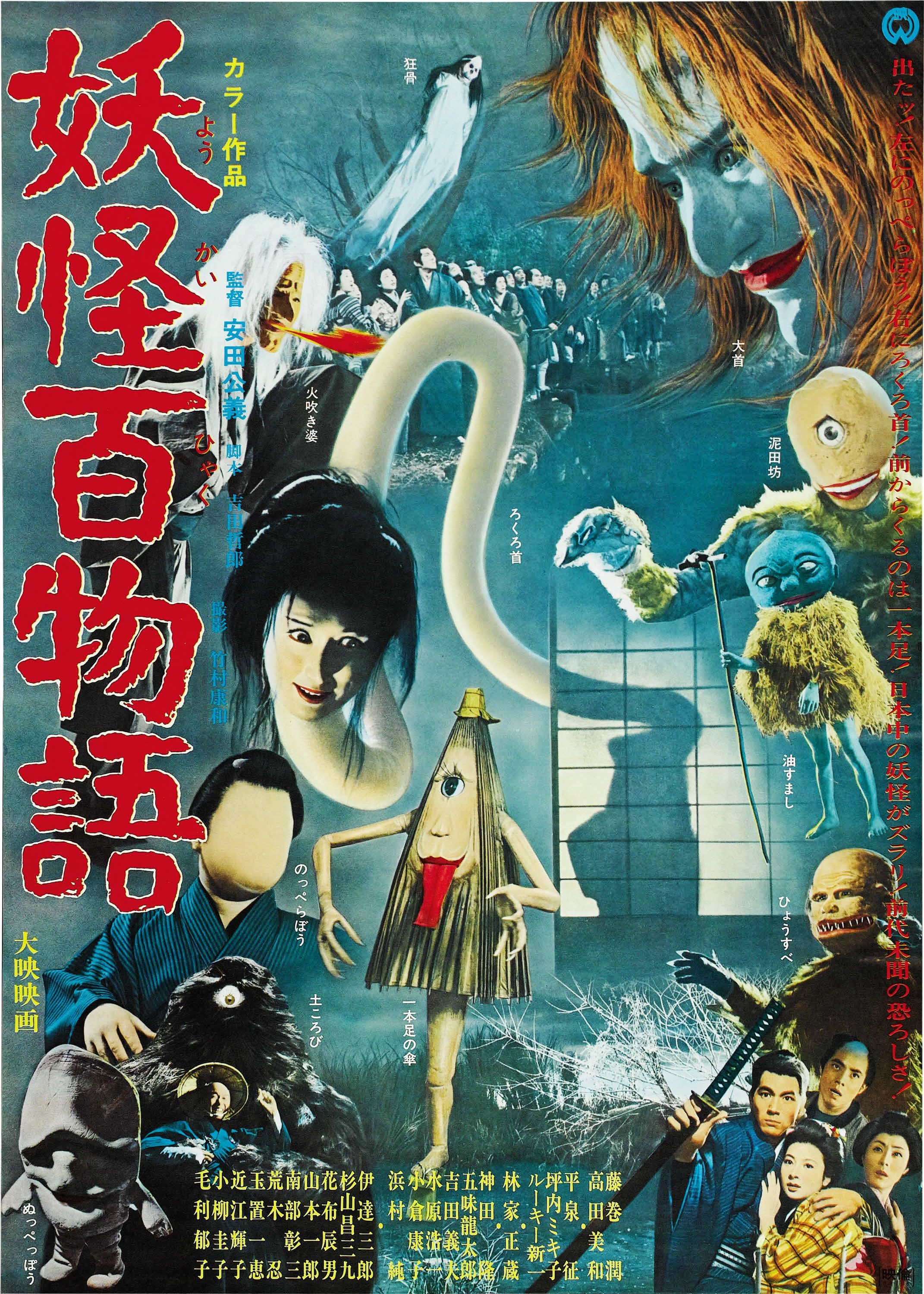100 Monsters 01 Movie Poster – Searchlight Comics